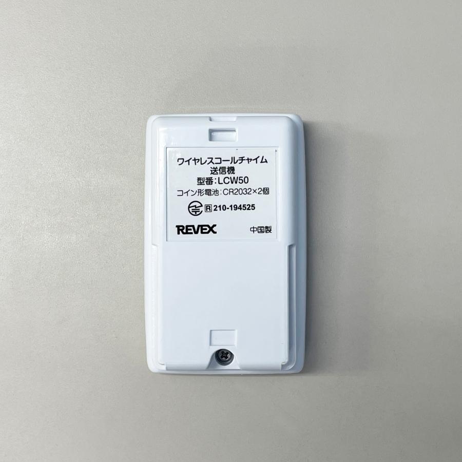 REVEX 在庫あり 送料無料 ワイヤレス コールチャイム センサー 感知 LCW50 リーベックス Revex : インプリンクショップ・ヤフー店 - 通販 - Yahoo!ショッピング