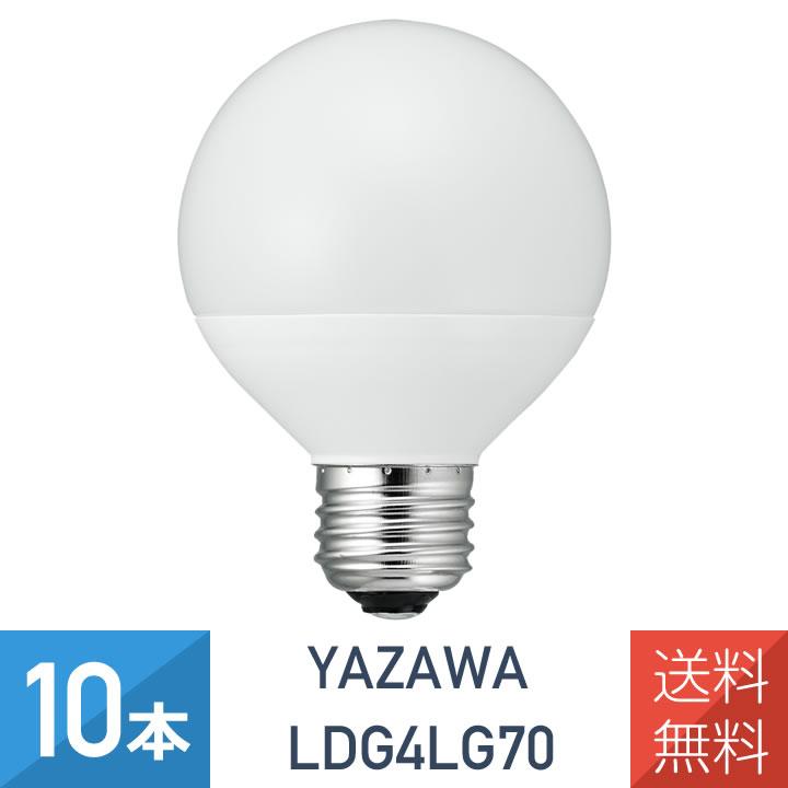 YAZAWA（家電） YAZAWA 10本セット G70ボール形 LED電球 40W相当 E26 電球色 広配光タイプ LDG4LG70 : インプリンクショップ・ヤフー店 - 通販 ...