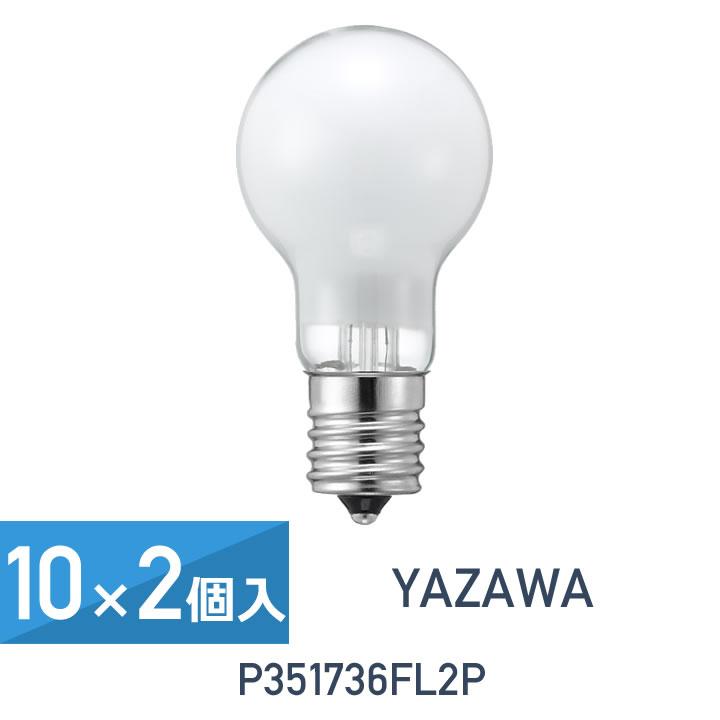 YAZAWA（家電） YAZAWA 10セット 2個入(20個セット) 省エネ長寿命 クリプトンランプ P35 フロスト 40W形 E17 2個セット P351736FL2P : インプリンク ...