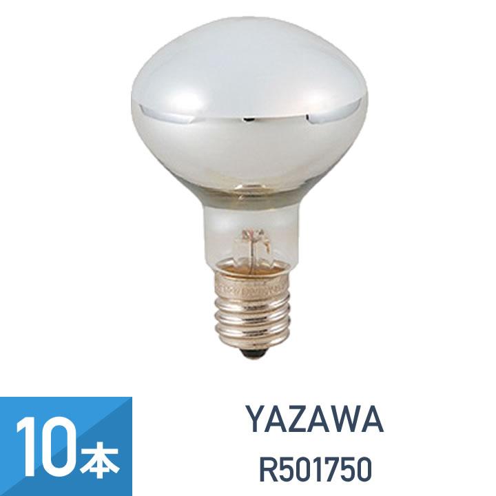 YAZAWA（家電） YAZAWA 10個セット クリプトンレフランプ 50W形 フロスト R501750 : インプリンクショップ・ヤフー店 - 通販 - Yahoo!ショッピング