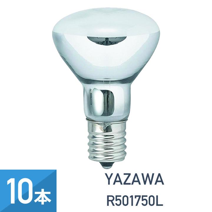 YAZAWA（家電） YAZAWA 10個セット 長寿命 ミニレフランプ R50 フロスト 50W形 E17 R501750L : インプリンクショップ・ヤフー店 - 通販 - Yahoo ...