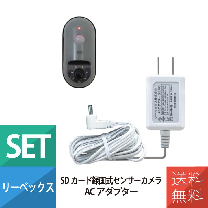 REVEX SDカード録画式 センサーカメラ 電池式 夜間 人感センサー ライト 配線不要 簡単 取付 純正ACアダプター付き リーベックス SD1000 X0505 : インプリンクショップ ...