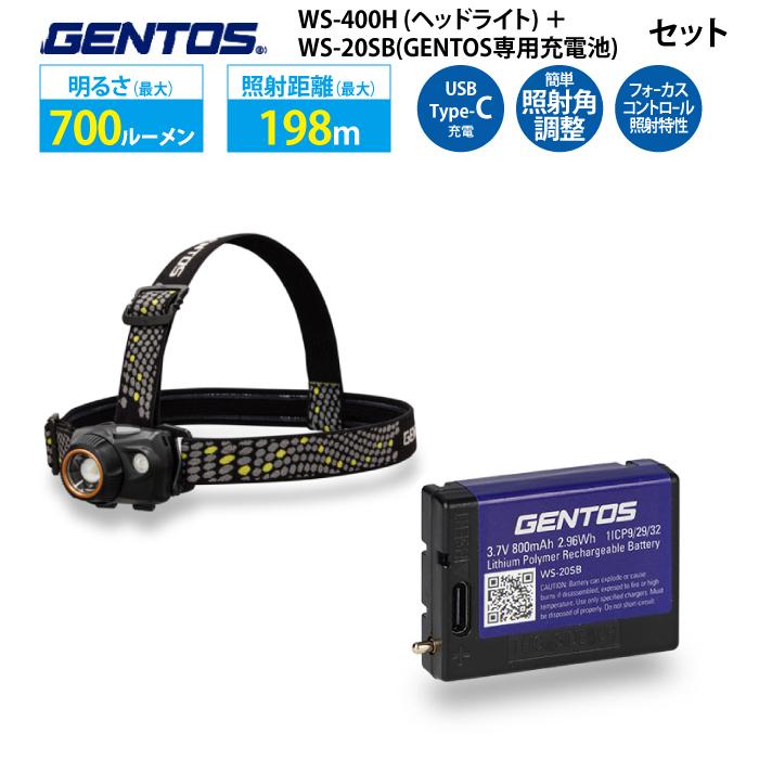 GENTOS \ヘッドライト+専用充電池セット／ コンパクトライト 充電式 ジェントス WS-400H 充電池 リチウムポリマー充電池 ジェントス品専用 WS-20SB : インプリンク ...