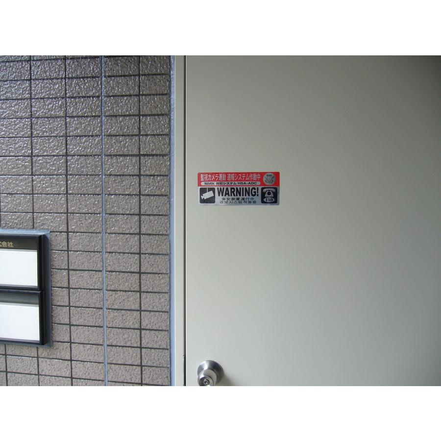 REVEX（リーベックス） 送料無料 セキュリティ ステッカー SS10 SS20 SS30 防犯 : インプリンクショップ・ヤフー店 - 通販 - Yahoo!ショッピング