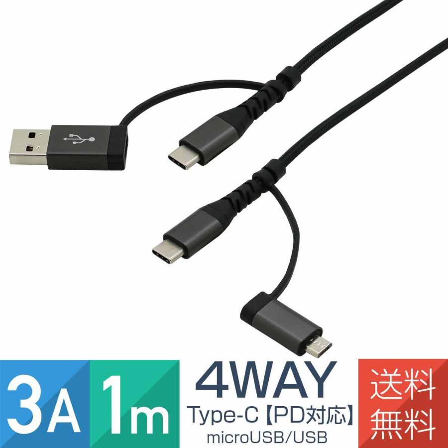 Type-C microUSB USB-A ケーブル マルチ PD対応 高耐久 1m 3A スマホ タブレット 4通り : インプリンクショップ・ヤフー店 - 通販 - Yahoo!ショッピング