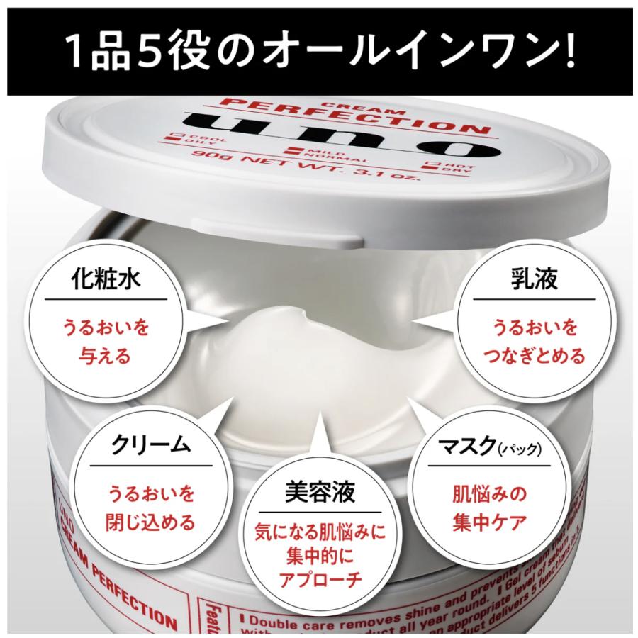 uno（ヘアケア） ウーノ バイタルクリームパーフェクション 90g 1個セット UNO オールインワン ジェル クリーム エイジングケア 男性 メンズ スキンケア ファイントゥデイ 資生堂 ...