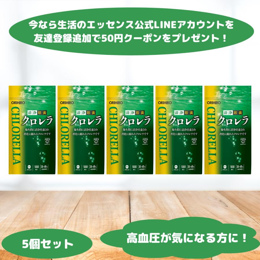 ORIHIRO（オリヒロ） クロレラ 清浄培養クロレラ 1000粒 5個セット 高血圧 血中コレステロール 抗アレルギー : 生活のエッセンス ...