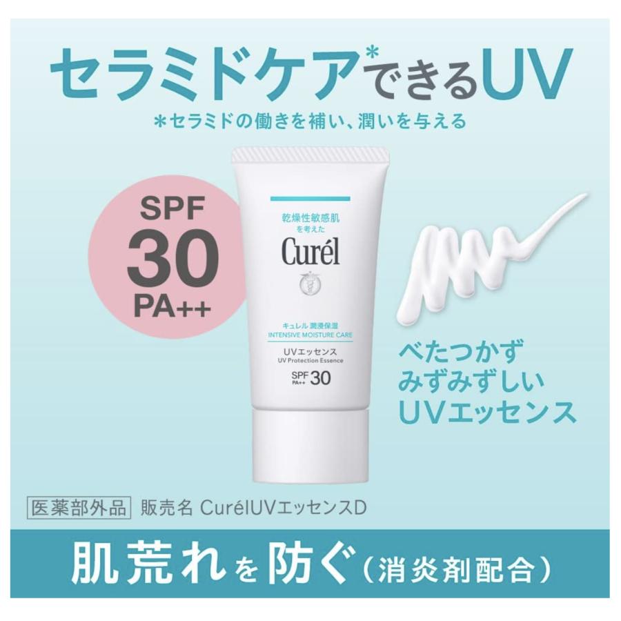Curel キュレル 潤浸保湿 UVエッセンス 50g 3個セット 日焼け止め 化粧下地 SPF30 PA++ 乾燥性敏感肌 肌荒れ 紫外線 乾燥 べたつかない 花王 : 生活のエッセンス ...