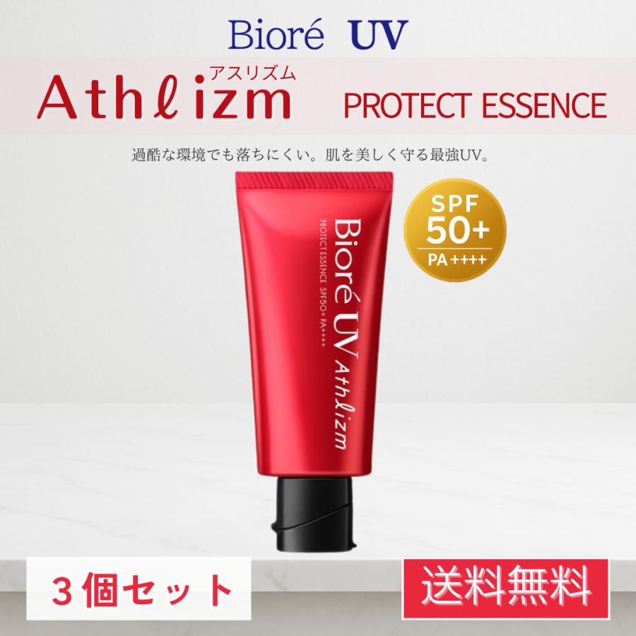 Biore ビオレ UV アスリズム スキンプロテクトエッセンス 70g 3セット 花王 kao 日焼け止め サンスクリーン 化粧下地 : 生活のエッセンス - 通販 - Yahoo!ショッピング