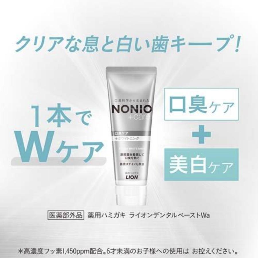 NONIO ノニオ プラスホワイトニング ハミガキ 130g 3セット ライオン 歯磨き粉 ホワイトニング 美白ハミガキ : 生活のエッセンス - 通販 - Yahoo!ショッピング