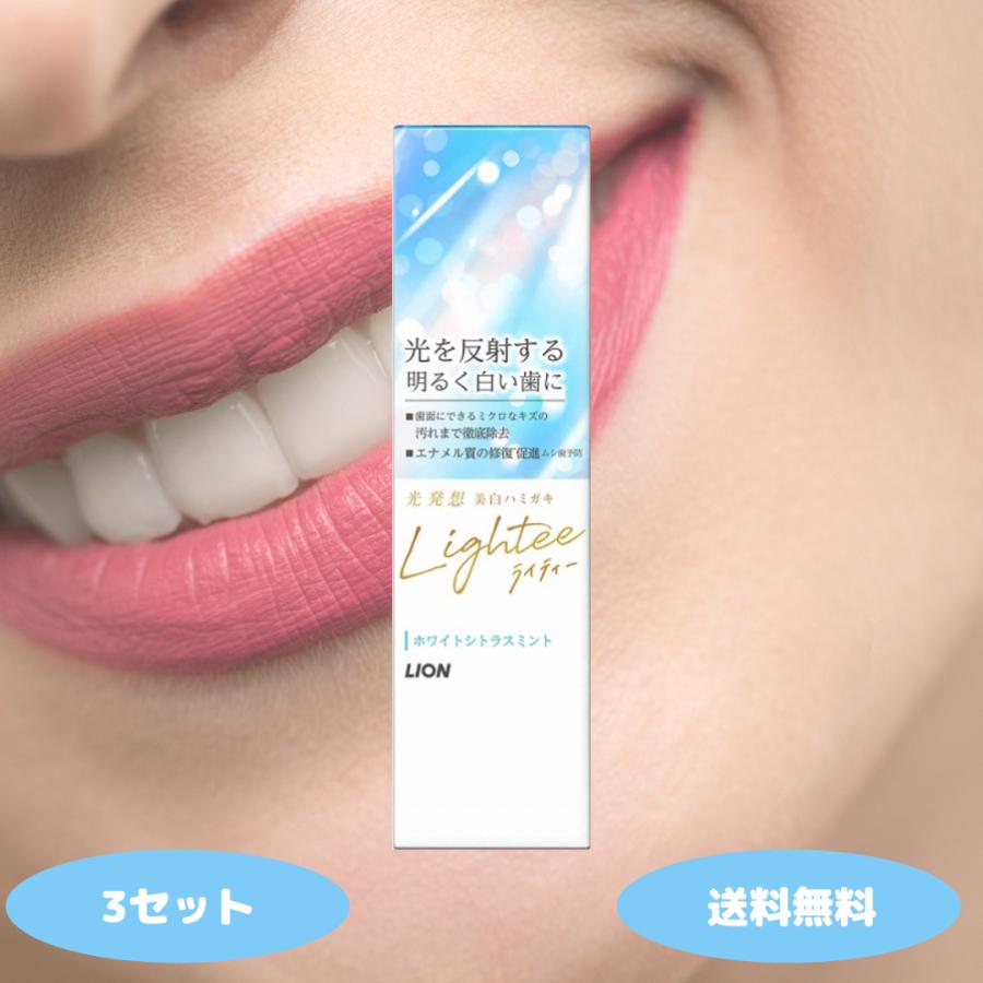 Lightee ライティーハミガキ ホワイトシトラスミント 100g 3セット Lighteeハミガキ ホワイトニング 歯磨き粉 歯みがき粉 美白歯みがき ライオン : 生活のエッセンス ...