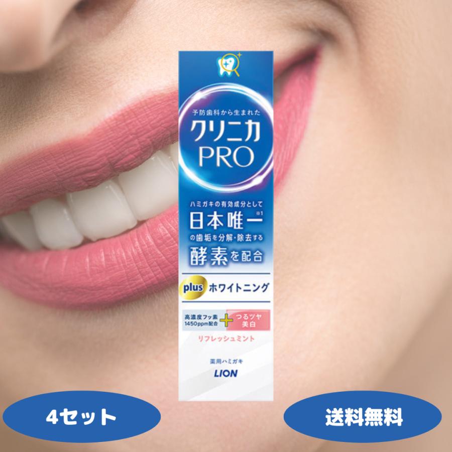 クリニカ PRO ホワイトニングハミガキ リフレッシュミント 95g 4個セット 医薬部外品 歯磨き粉 ホワイトニング 酵素配合 歯垢 虫歯 ライオン LION : 生活のエッセンス - 通販 ...