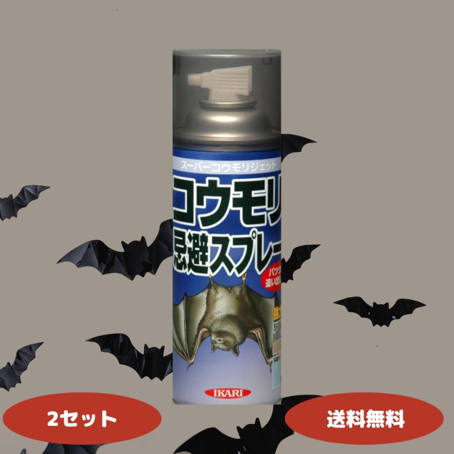 イカリ消毒 スーパーコウモリジェット 420ml 2セット コウモリ 撃退 スプレー コウモリ忌避スプレー 寄せつけない 対策 駆除 忌避剤 : 生活のエッセンス - 通販 - Yahoo ...
