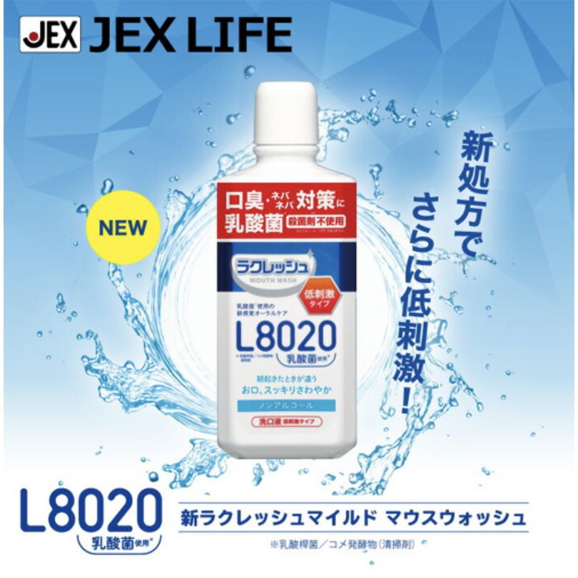 ジェクス L8020乳酸菌 新ラクレッシュマイルド マウスウォッシュ 450ml 4セット l8020 l8020乳酸菌 : 生活のエッセンス - 通販 - Yahoo!ショッピング