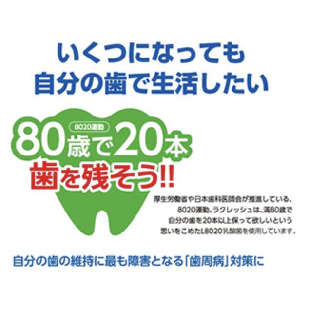 ラクレッシュ ラクレッシュEX L8020 薬用 ハミガキジェル 80g 5セット l8020 l8020乳酸菌 : 生活のエッセンス - 通販 - Yahoo!ショッピング