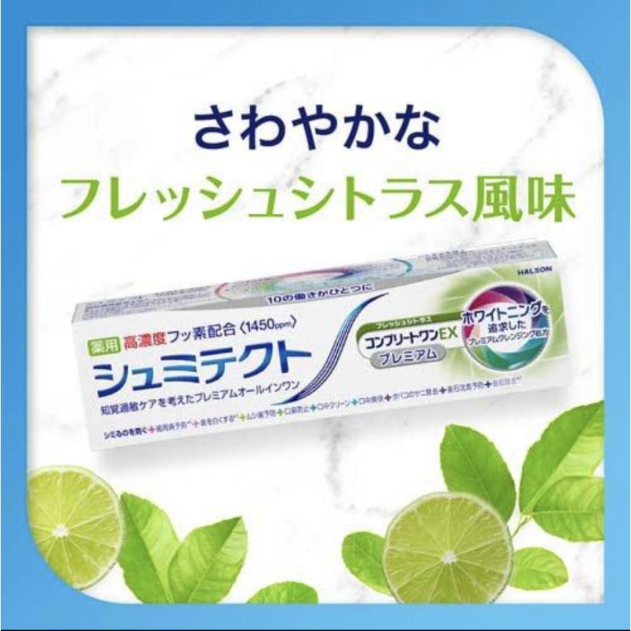 薬用シュミテクト シュミテクト コンプリートワンEX プレミアム フレッシュシトラス 1450ppm 90g 4セット 歯磨き粉 : 生活のエッセンス - 通販 - Yahoo!ショッピング