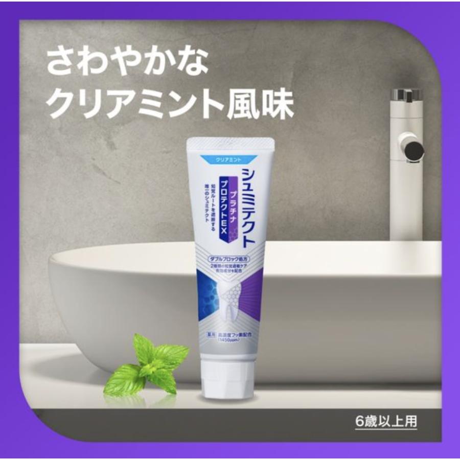 薬用シュミテクト シュミテクト プラチナプロテクトEX クリアミント 1450ppm 90g 3セット 知覚過敏 ホワイトニング 虫歯予防 歯磨き粉 : 生活のエッセンス - 通販 ...