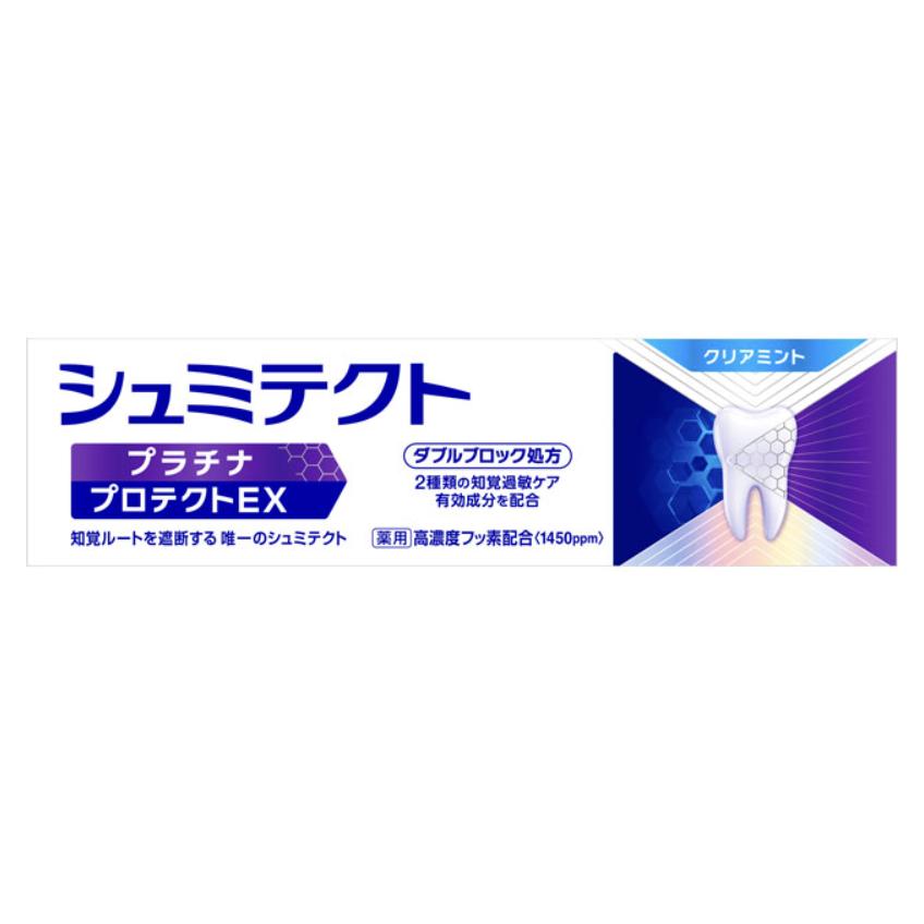 薬用シュミテクト シュミテクト プラチナプロテクトEX クリアミント 1450ppm 90g 3セット 知覚過敏 ホワイトニング 虫歯予防 歯磨き粉 : 生活のエッセンス - 通販 ...