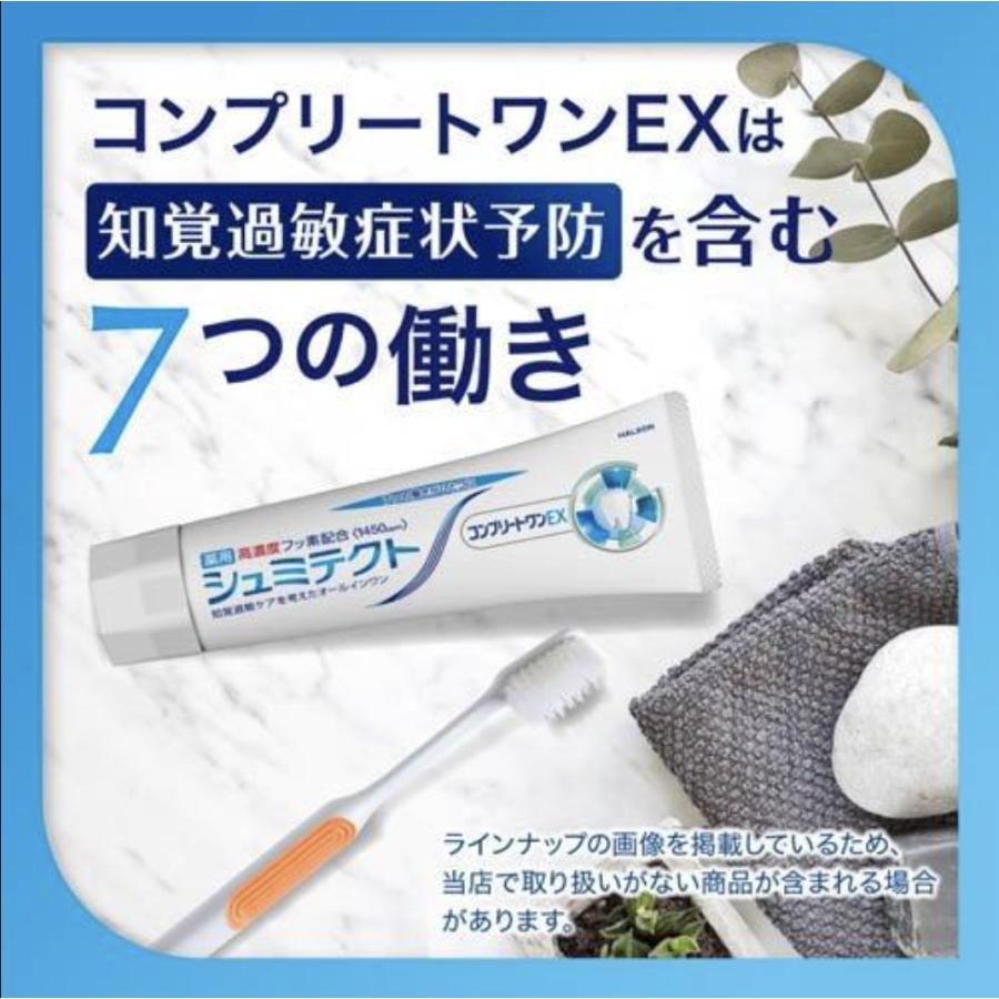 薬用シュミテクト シュミテクト コンプリートワンEX 1450ppm 6セット 歯磨き粉 : 生活のエッセンス - 通販 - Yahoo!ショッピング