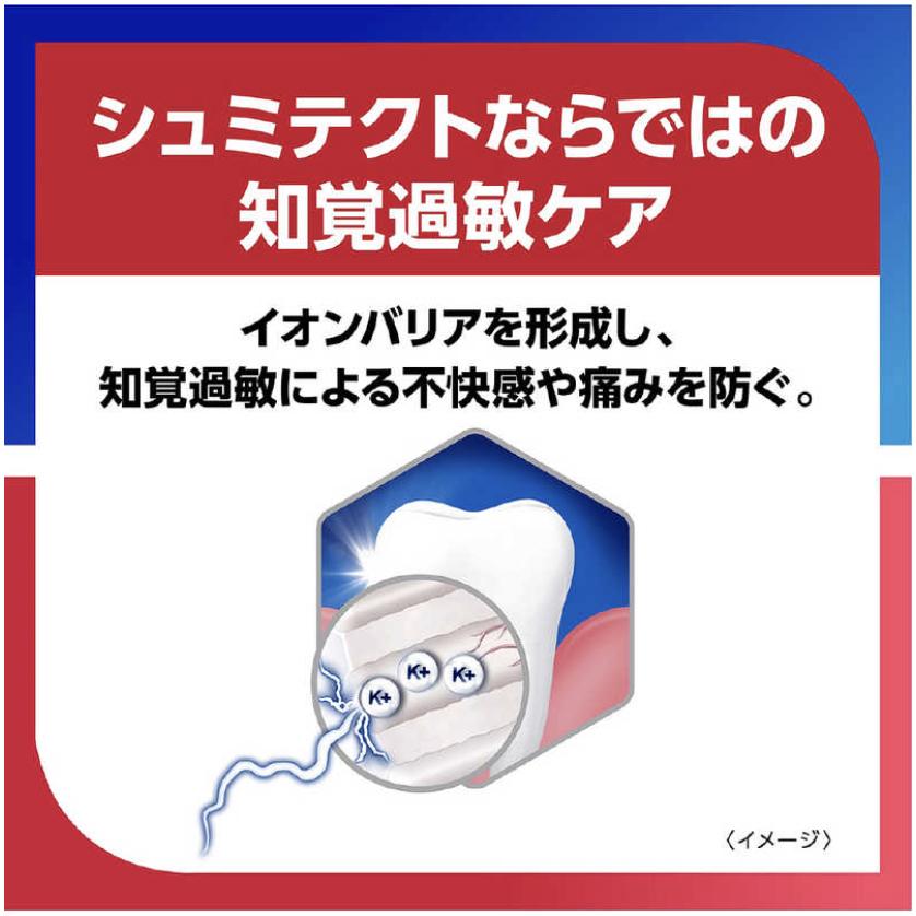 薬用シュミテクト シュミテクト 歯周病ダブルケア ダブルミント1450ppm 3個セット 歯周病 歯磨き粉 歯周病予防 虫歯予防 知覚過敏予防 : 生活のエッセンス - 通販 - Yahoo ...