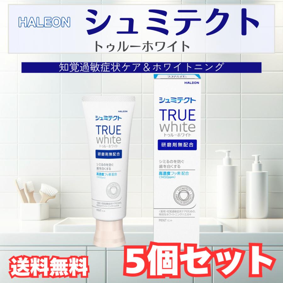 薬用シュミテクト シュミテクト 歯磨き粉 トゥルーホワイト 1450ppm 80g 5セット ホワイトニング : 生活のエッセンス - 通販 - Yahoo!ショッピング