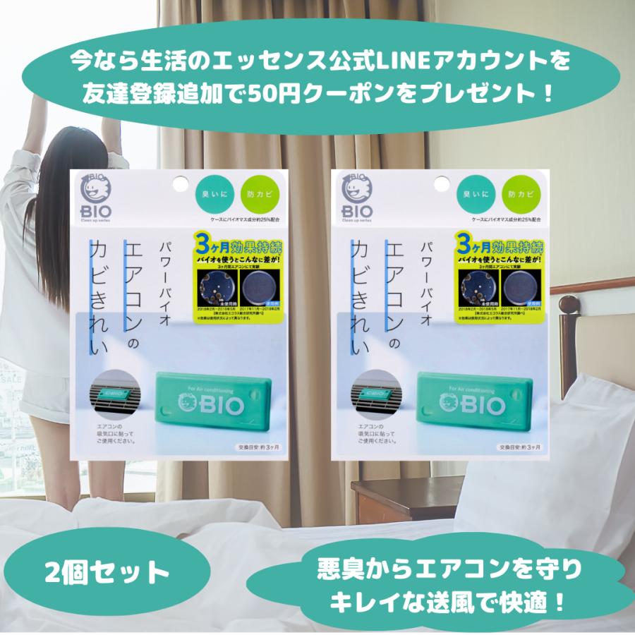 COGIT コジット パワーバイオ エアコンのカビきれい 2個セット : 生活のエッセンス - 通販 - Yahoo!ショッピング