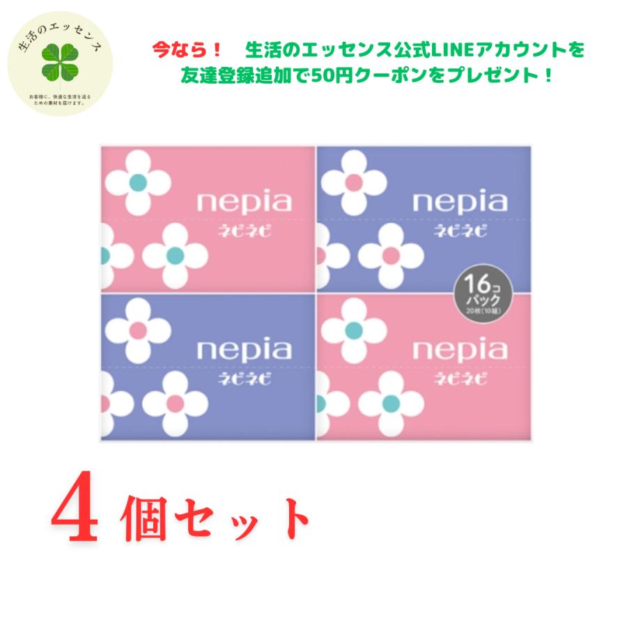 ネピネピ ネピア ポケットティッシュ 16個パック ×4個セット : 生活のエッセンス - 通販 - Yahoo!ショッピング