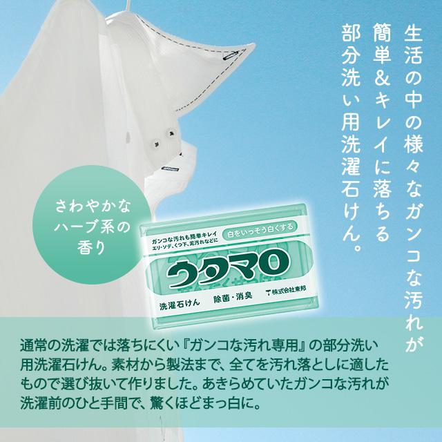 ウタマロ ウタマロ石鹸 ウタマロ石けん 133g 5個セット : 生活のエッセンス - 通販 - Yahoo!ショッピング