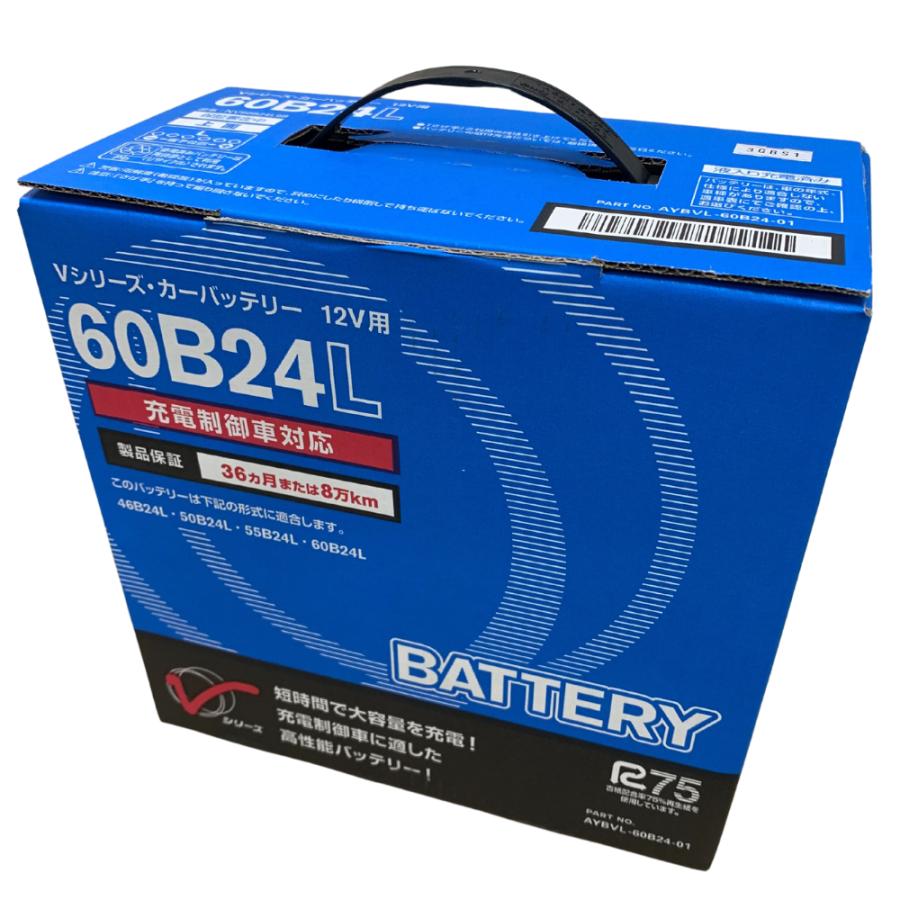 日産純正 60B24L / 60B24R 充電制御車対応 バッテリー Vシリーズ :im20231104-60b24:アイエムストア Yahoo!店 - 通販 - Yahoo!ショッピング