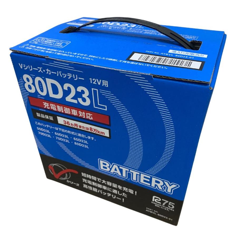 日産純正 80D23L / 80D23R 充電制御車対応 バッテリー Vシリーズ :im20231105-80d23:アイエムストア ...