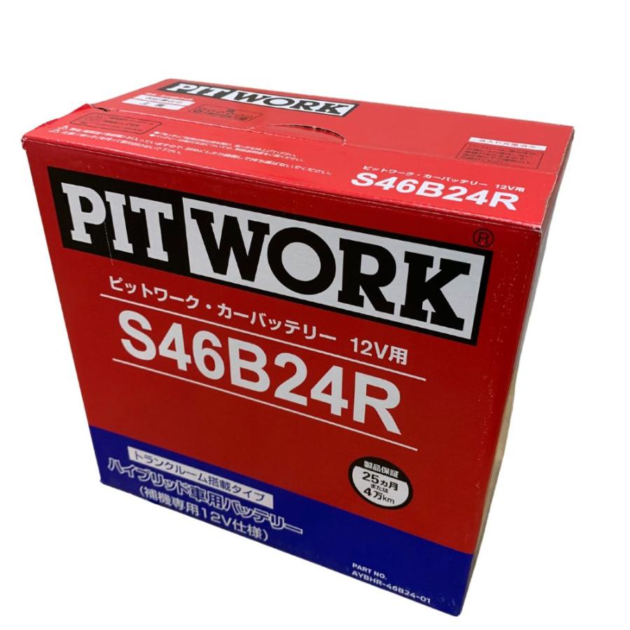 日産純正 S46B24L / S46B24R PITWORK ハイブリッド車用 バッテリー ピットワーク :im20231109-s46b24 ...