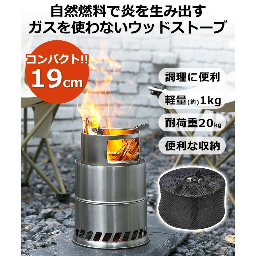 ウッドストーブ 大型 キャンプストーブ 焚火台 約φ19×h30cm ストーブ 軽量 コンパクト 二次燃焼 持ち運び便利 ステンレス 五徳 熱効率 シルバー : p210547702f99 ...