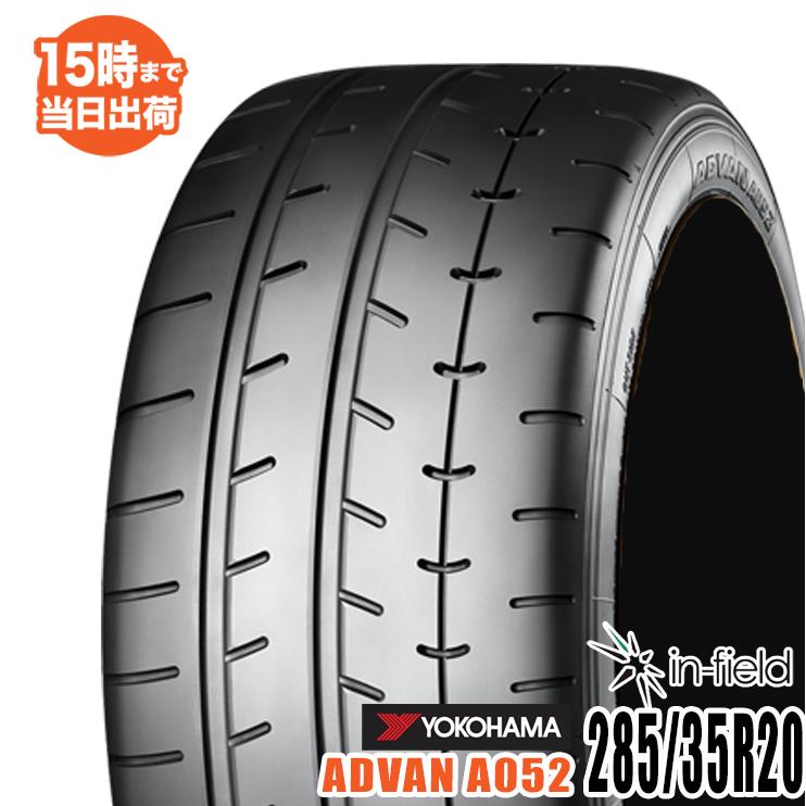 ADVAN 285/35R20 YOKOHAMA／ヨコハマタイヤ A052 サマータイヤ スポーツタイヤ 新品 1本 在庫限り : イン ...