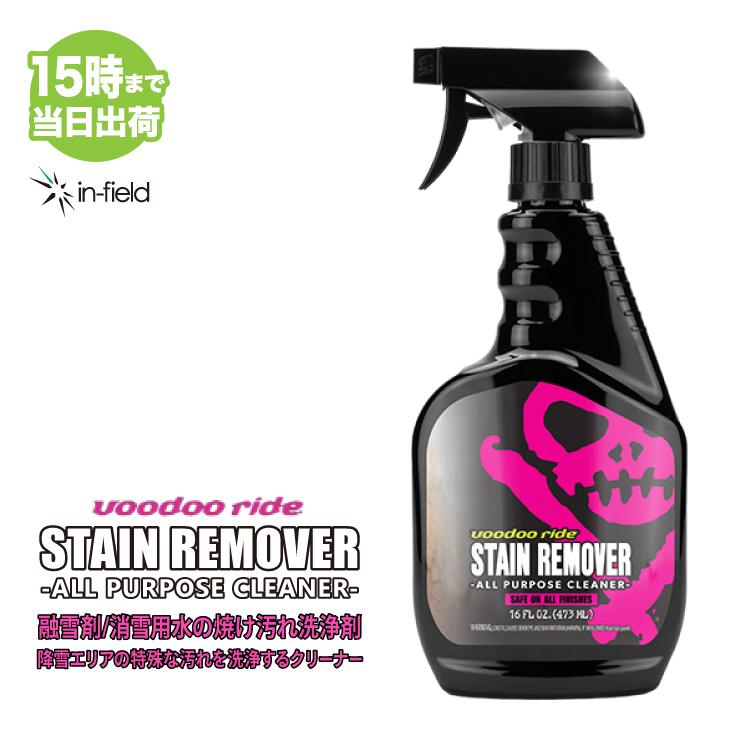 voodoo ride ブードゥーライド ALL PURPOSE STAIN REMOVER オールパーパスステインリムーバー VR8774 ...