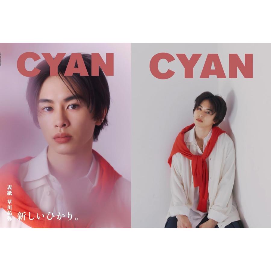 CYAN (シアン) ISSUE 42 S/S 2025 TAKUYA KUSAKAWA (CYAN MAN 2025年5月号増刊)【Wカバー：草川拓弥】 : in place ヤフー店 ...