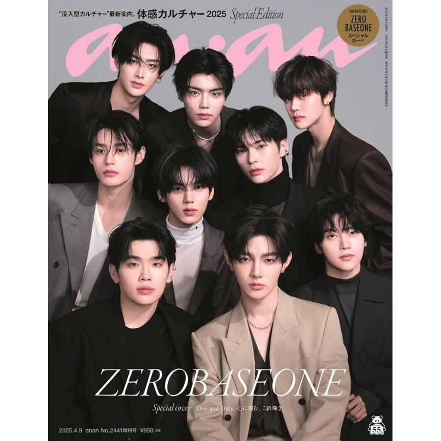 anan(アンアン)2025/04/09号 No.2441増刊 スペシャルエディション[体感カルチャー2025／ZEROBASEONE] : in place ヤフー店 - 通販 ...