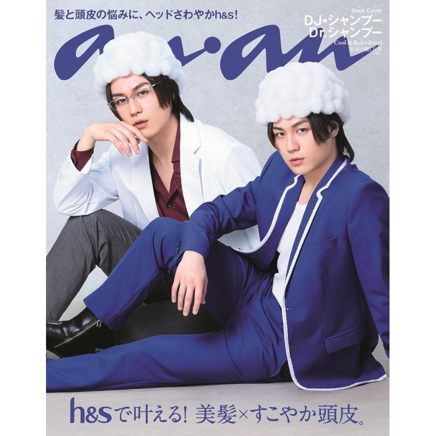 anan(アンアン)2025/04/23号 No.2443増刊 スペシャルエディション[自分を高める、スキルアップ!2025／礼真琴] : in place ヤフー店 - 通販 - Yahoo ...