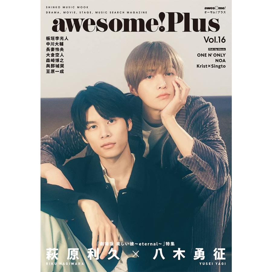 awesome! Plus Vol.16 (SHINKO MUSIC MOOK) : in place ヤフー店 - 通販 - Yahoo!ショッピング