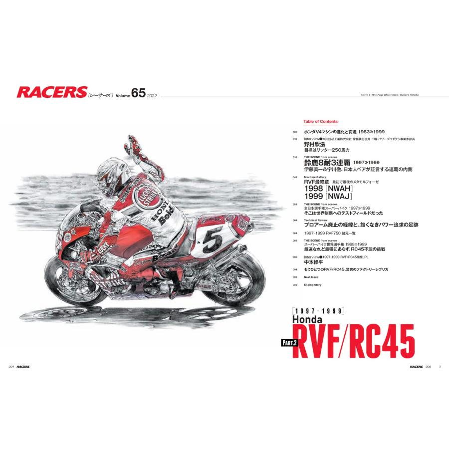 RACERS - レーサーズ Vol.65 RVF/RC45 ホンダV4最後の栄光 (サンエイムック) : in place ヤフー店 - 通販 - Yahoo!ショッピング