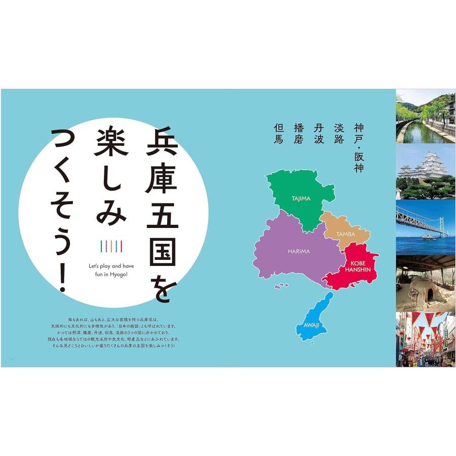 兵庫の本 (LMAGA MOOK) : 978-4-87435-701-9 : in place ヤフー店 - 通販 - Yahoo!ショッピング