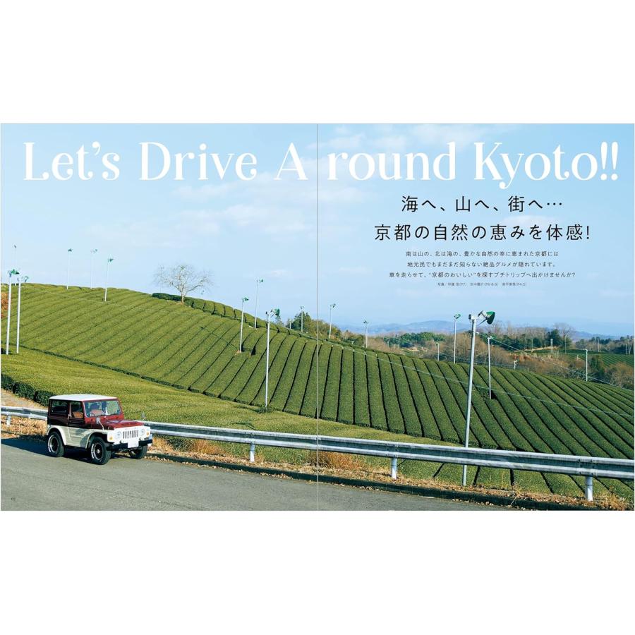 京都まんぷくドライブ おかわり！ (LMAGA MOOK) : in place ヤフー店 - 通販 - Yahoo!ショッピング