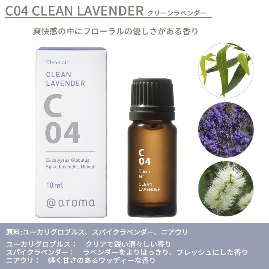 アットアロマ クリーンエアー エッセンシャルオイル 精油 10ml C01 C02