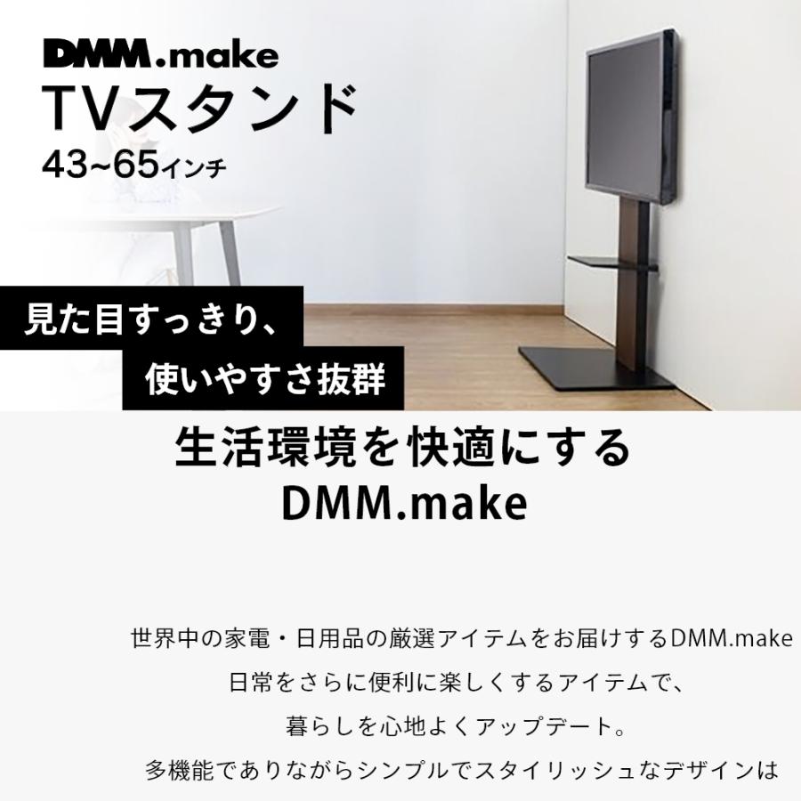 DMM.make DISPLAY/TVスタンド テレビスタンド DKS-LSW7 壁寄せテレビスタンド ハイタイプ 壁寄せ おしゃれ おすすめ 高さ 43インチ 50インチ 55インチ 65 ...