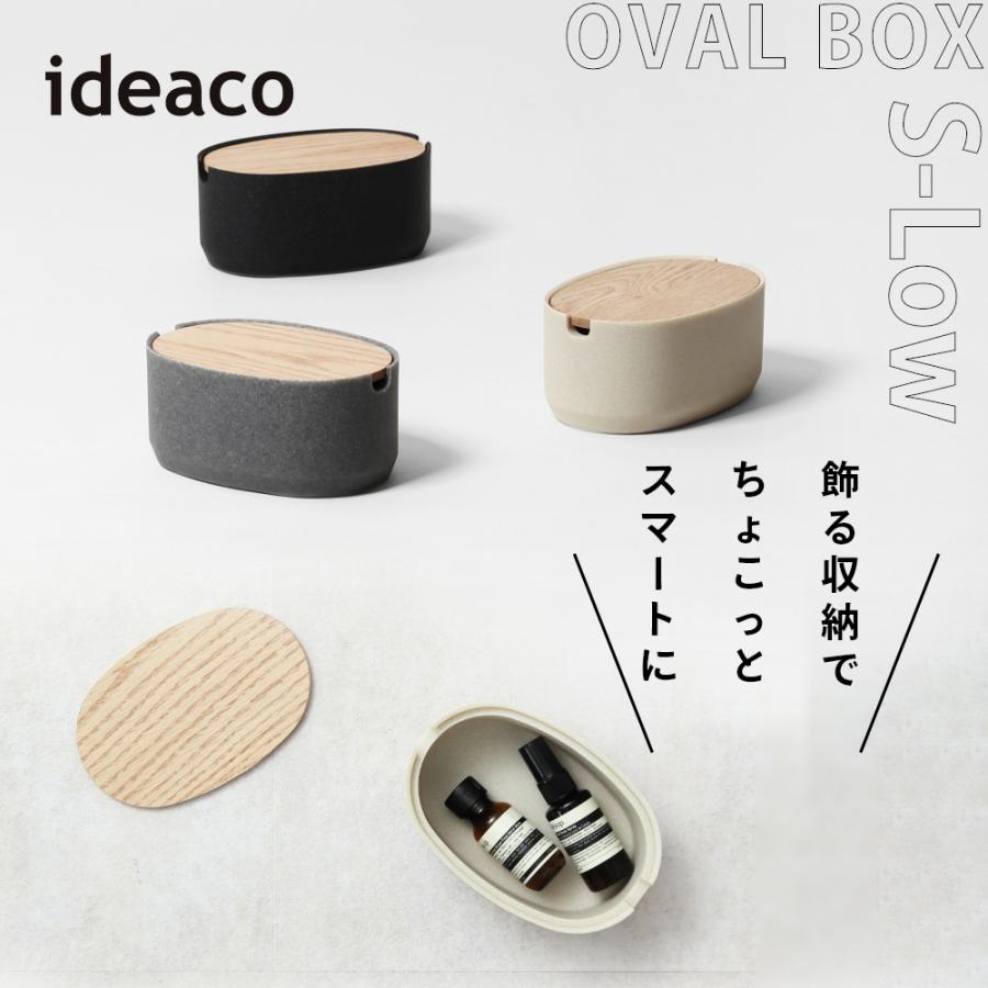 ideaco イデアコ オーバルボックス oval box Sサイズ Low 低 : INSTORE インストア - 通販 - Yahoo!ショッピング