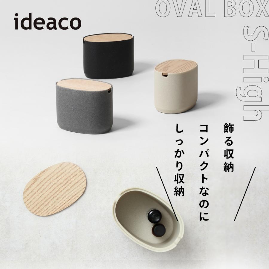 ideaco イデアコ オーバルボックス oval box Sサイズ High 高 : ideaid1102 : INSTORE インストア - 通販 - Yahoo!ショッピング