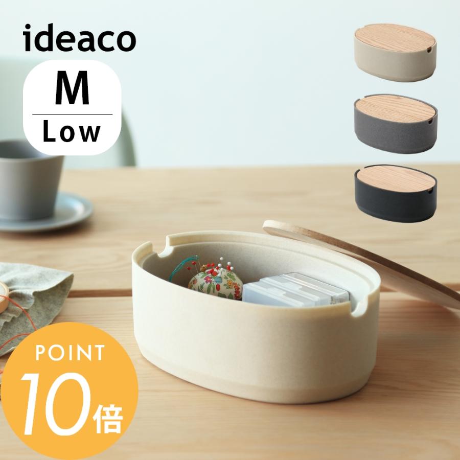 ideaco（イデアコ） オーバルボックス oval box Mサイズ Low 低 : INSTORE インストア - 通販 - Yahoo!ショッピング