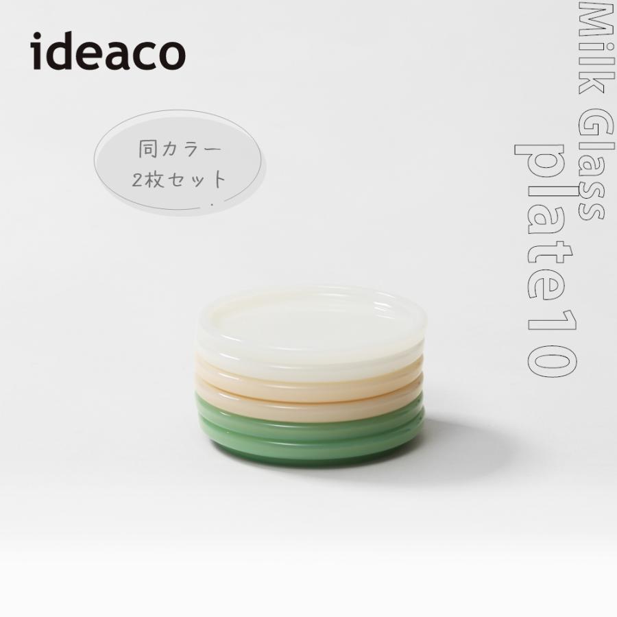ideaco イデアコ プレート 2pcs プレート10 : INSTORE インストア - 通販 - Yahoo!ショッピング
