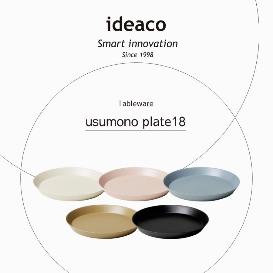 ideaco（イデアコ） ウスモノ usumono プレート18cm 割れにくいお皿 バンブーメラミン : INSTORE インストア - 通販 - Yahoo!ショッピング