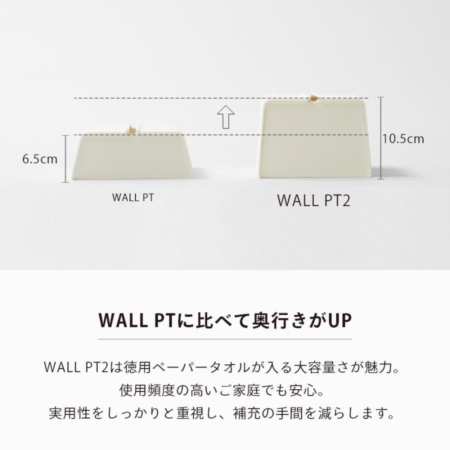 ideaco イデアコ ペーパータオル ケース WALL PT2 大容量 : INSTORE インストア - 通販 - Yahoo!ショッピング