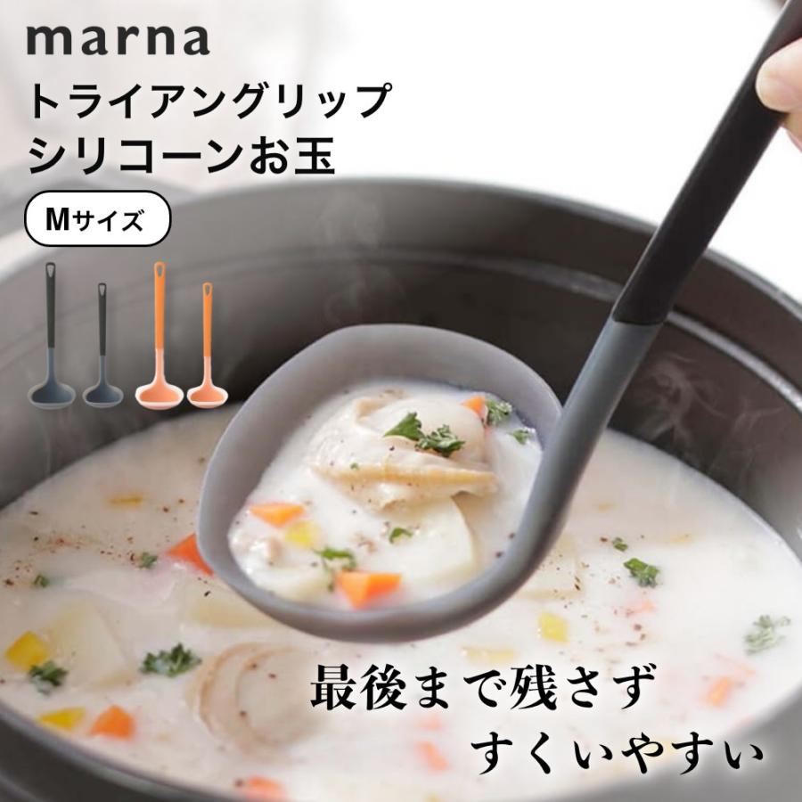 marna（マーナ） トライアングリップ シリコーンお玉 Mサイズ : INSTORE インストア - 通販 - Yahoo!ショッピング